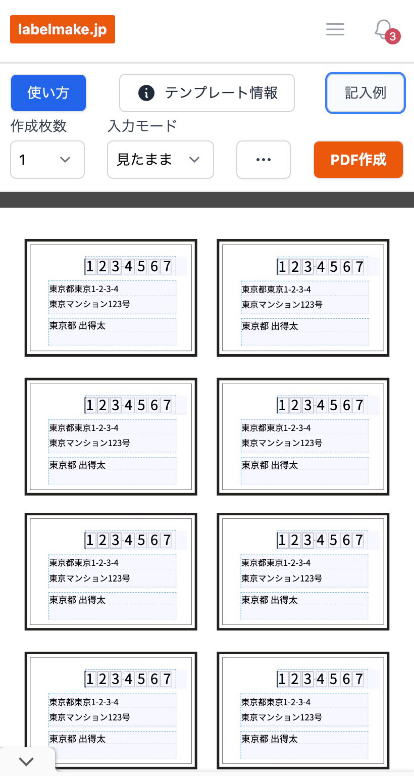 コンビニのマルチコピー機で年賀状（はがき）の宛名印刷はできる？